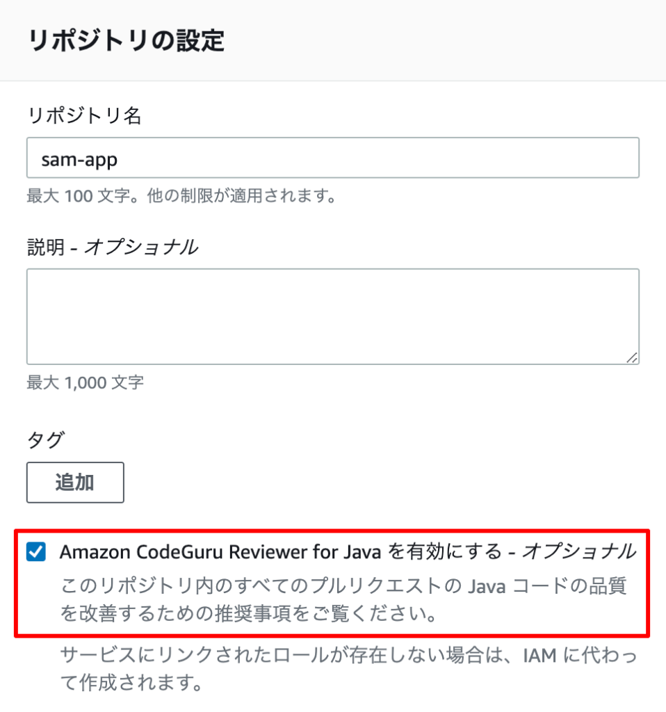 SAMアプリケーションをCodeCommitに”git push” | SUZ-LAB