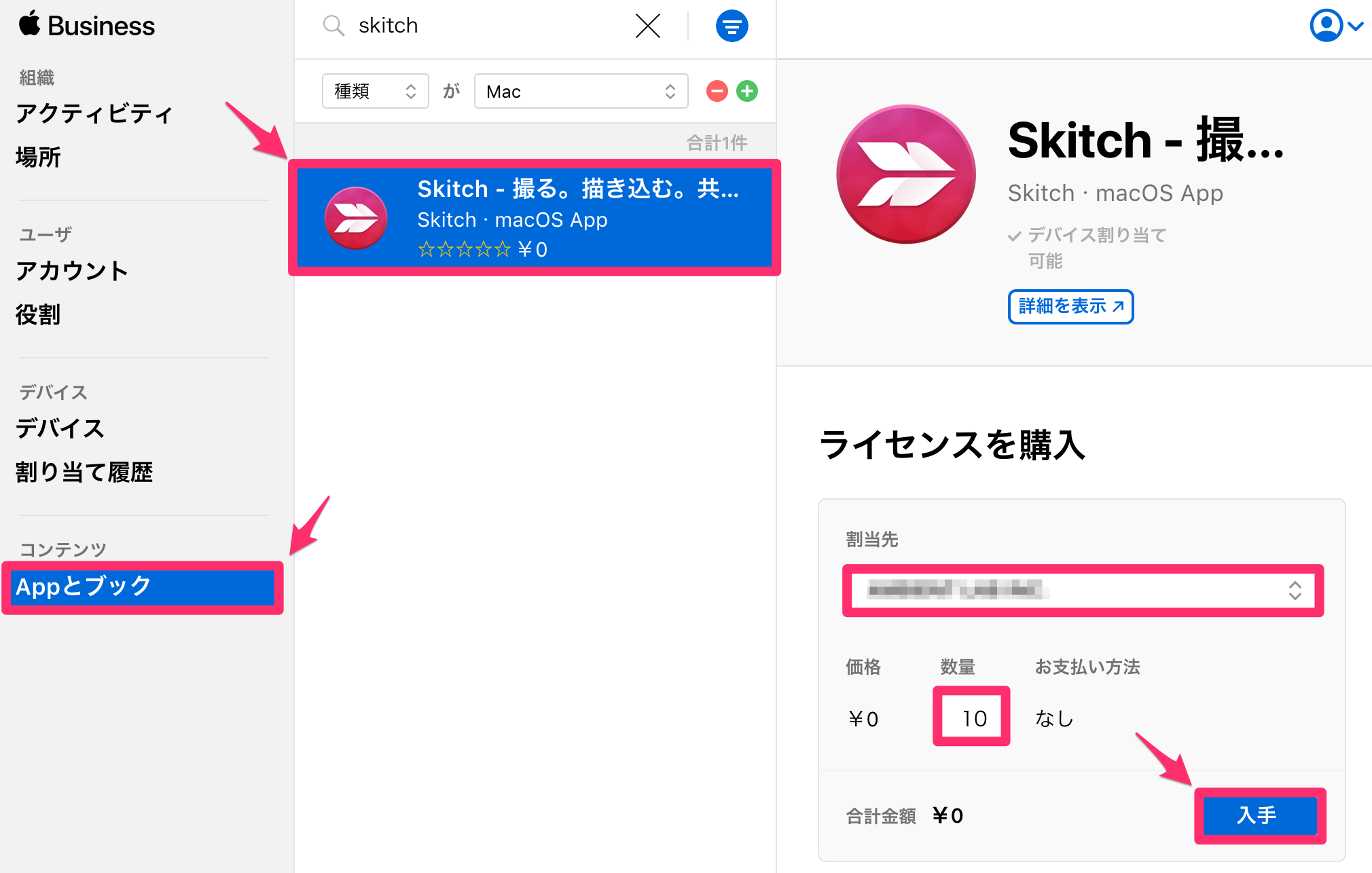 ABM(Apple Business Manager)でライセンスを購入したアプリを”Jamf Pro”で自動配布 | SUZ-LAB