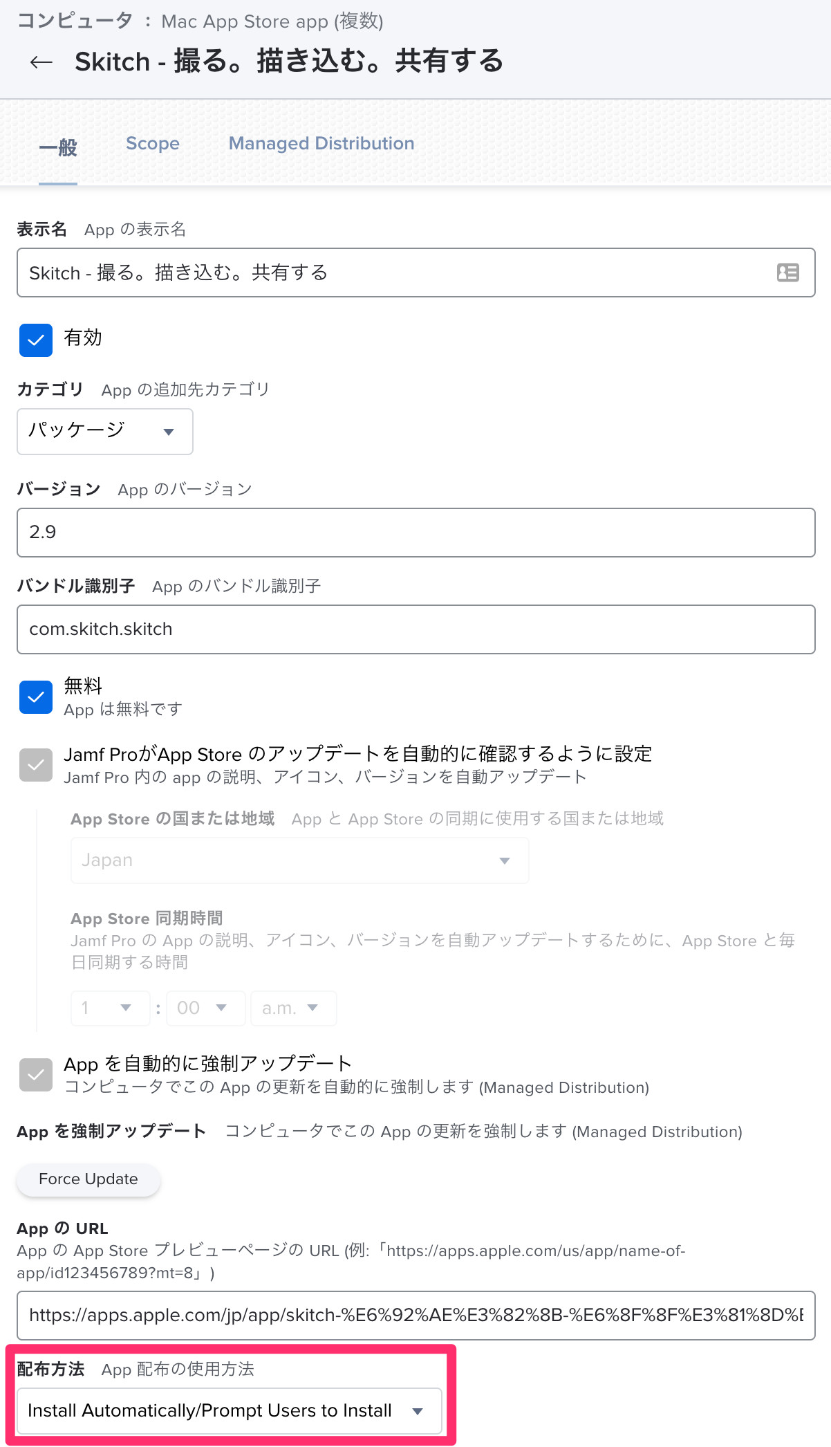 ABM(Apple Business Manager)でライセンスを購入したアプリを”Jamf Pro”で自動配布 | SUZ-LAB